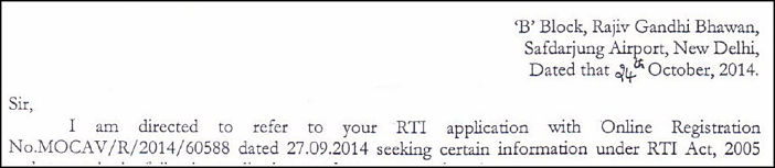 What should an Ideal RTI Reply contain?