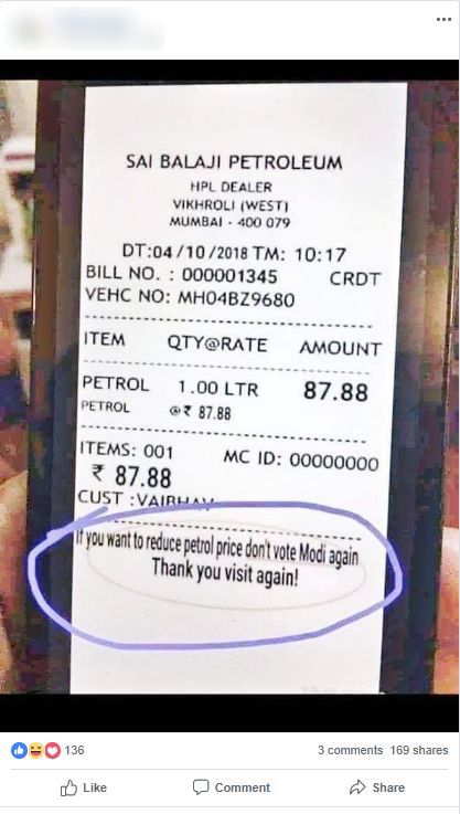 Fuel Bill Generator - Find here online price details of companies ...