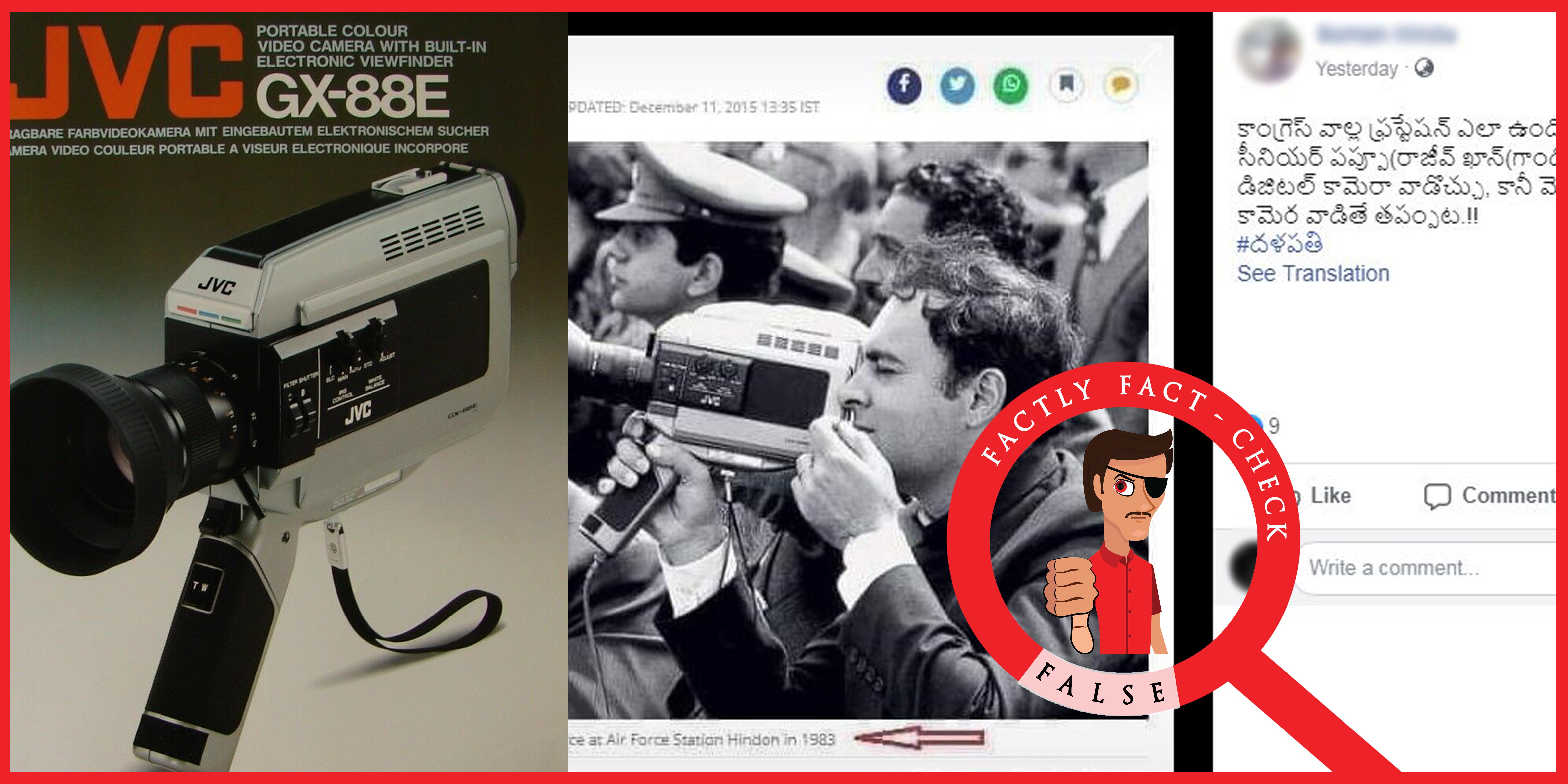 పోస్ట్ లో చెప్పినట్టుగా రాజీవ్ గాంధీ చేతిలో ఉన్నది డిజిటల్ కెమెరా కాదు - FACTLY