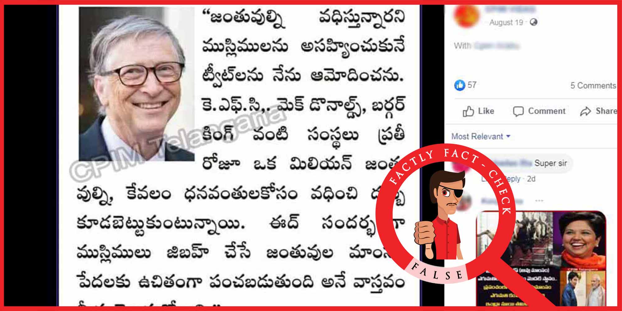 “జంతువుల్ని వధిస్తున్నారని ముస్లింలను అసహ్యించుకునే ట్వీట్ లను నేను ఆమోదించను” అంటూ బిల్ గేట్స్ ...
