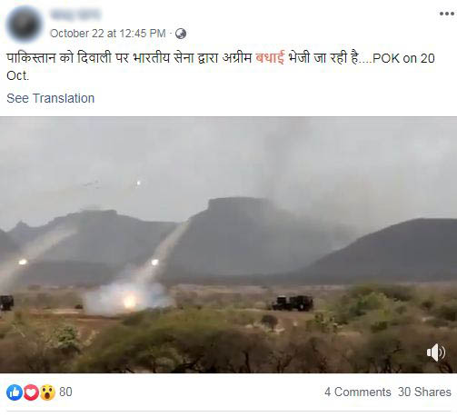 Old firing exercise video from Maharashtra is being shared as a recent ...