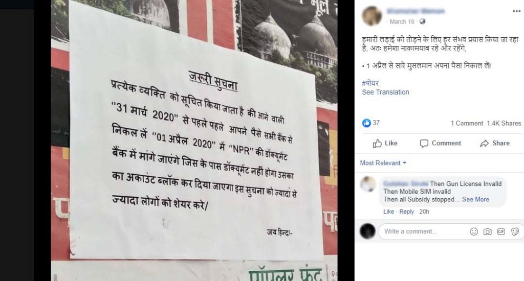 Fake notice claims that NPR document is mandatory to withdraw money ...