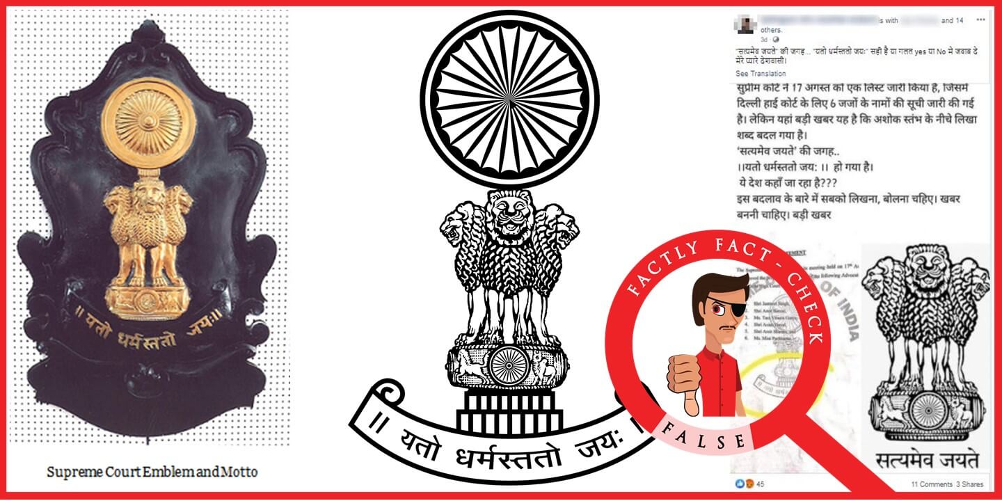 Indian Judiciary Symbol