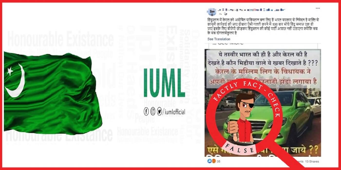 Indian Union Muslim League (IUML) party flag on a car is falsely ...