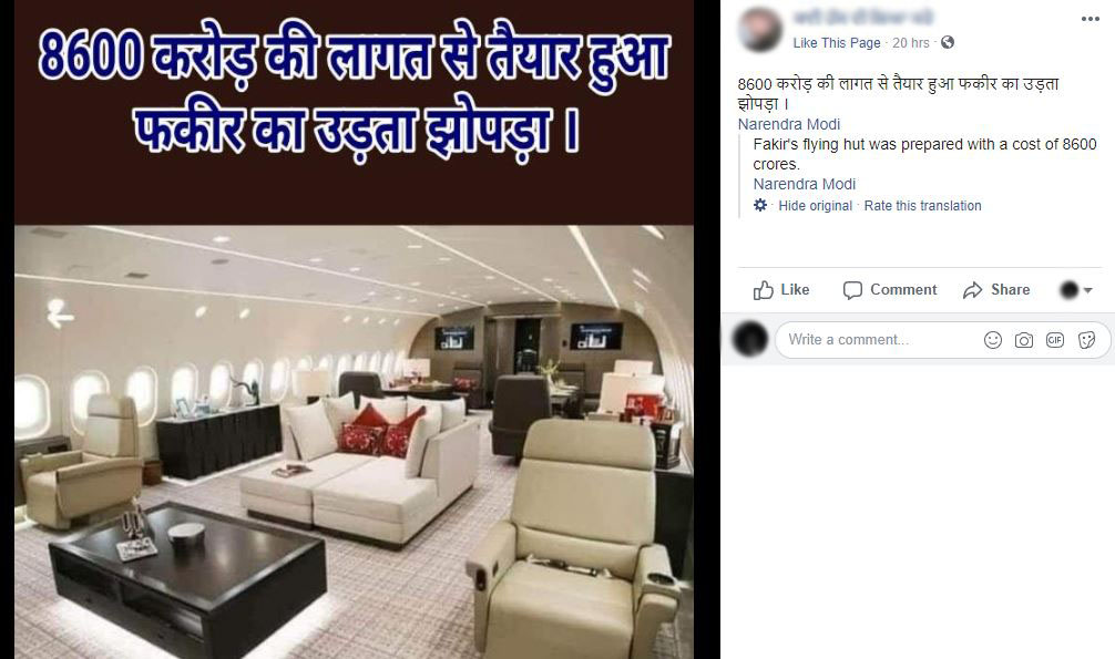 This is not the retrofitted Boeing 777-300 ER (‘Air India One’) which ...