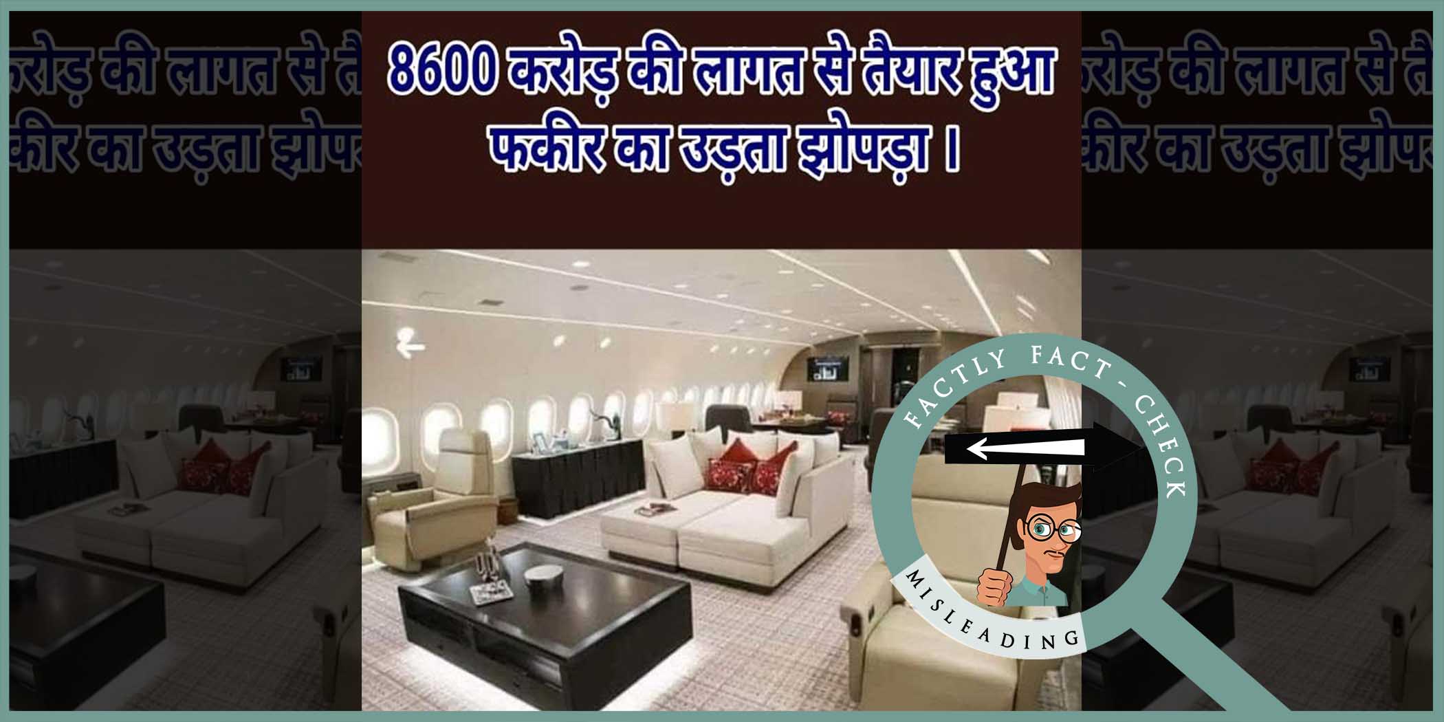 This is not the retrofitted Boeing 777-300 ER (‘Air India One’) which ...