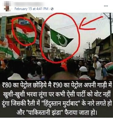 Old debunked photo of the IUML party flag revived again as the Pakistan ...