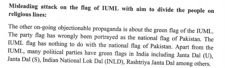 Old debunked photo of the IUML party flag revived again as the Pakistan ...