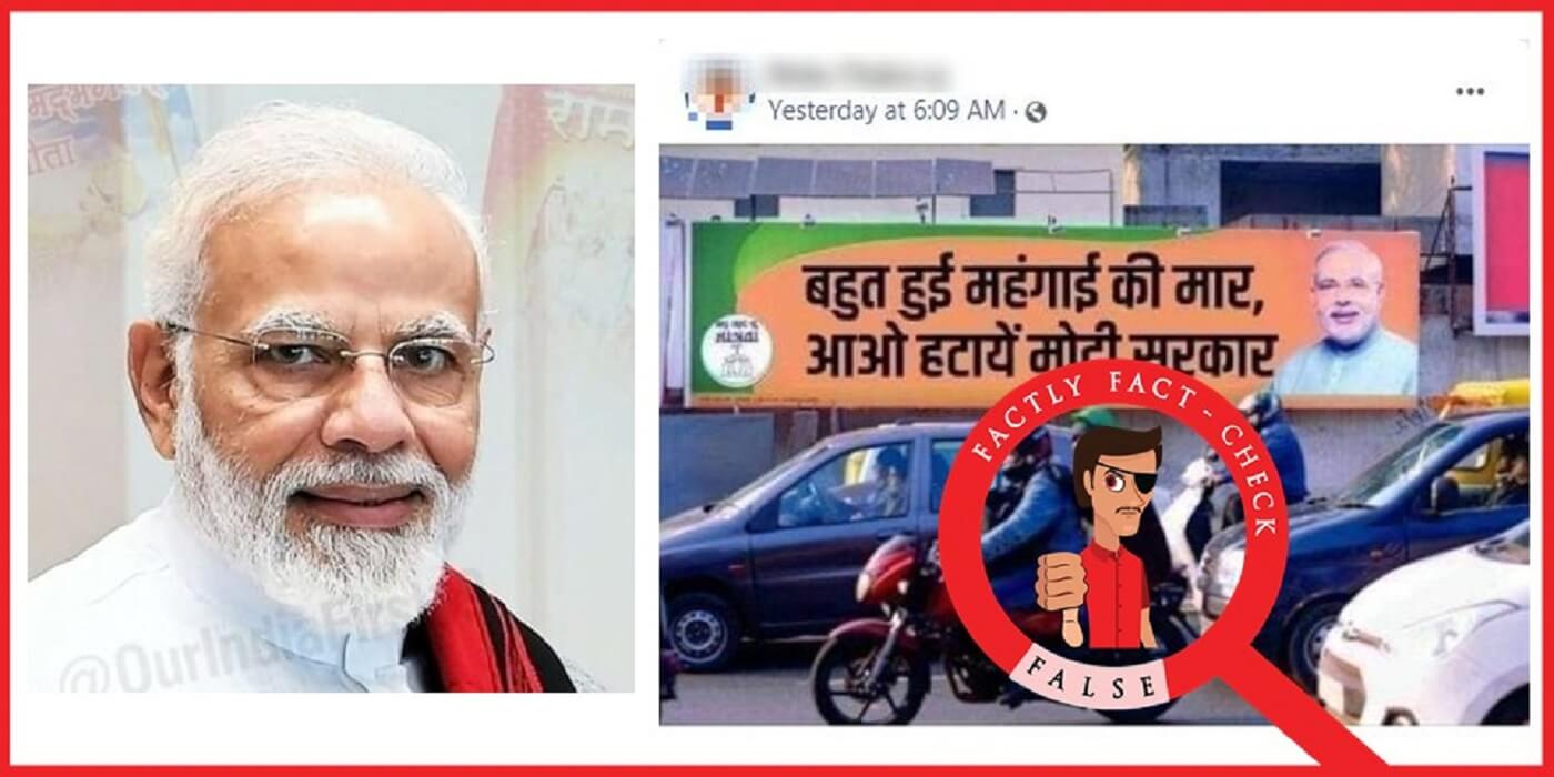 Morphed image shared as hoarding against the Narendra Modi led BJP ...