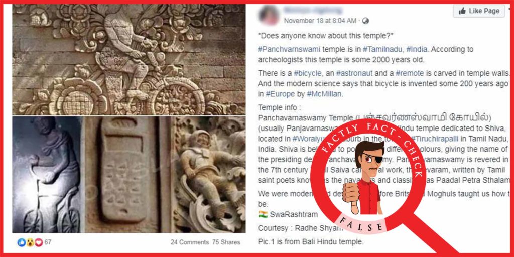 Ancient Astronaut Sculpture