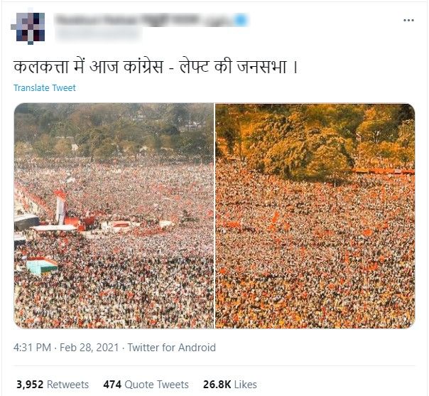 Old image from a 2019 Left front rally is being shared as a recent one ...