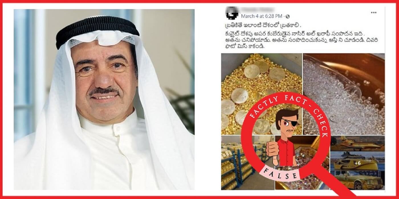సంబంధం లేని ఫోటోలని కువైట్ కుబేరుడు నాజర్ అల్-ఖరాఫి మరణించక ముందు ...