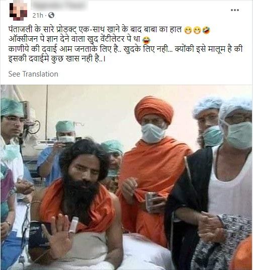 Old image of Baba Ramdev is shared as him being hospitalised and on ...