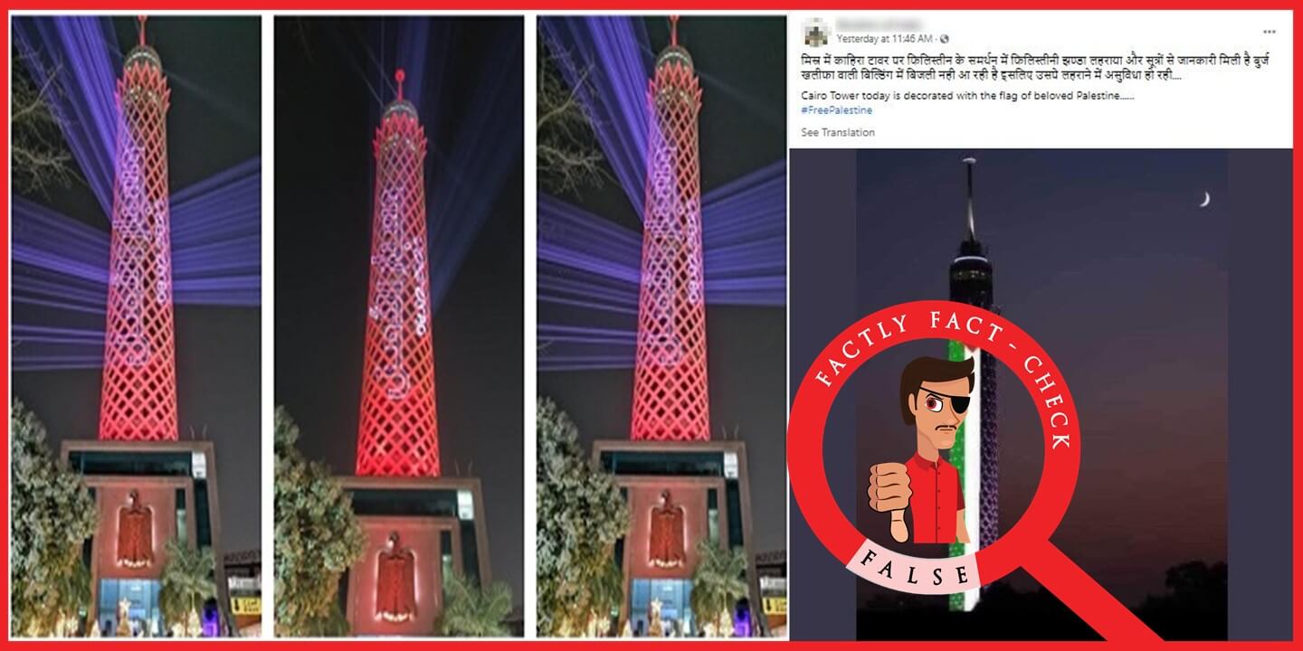 No, Cairo tower was not lit up with colours of Palestinian flag in ...