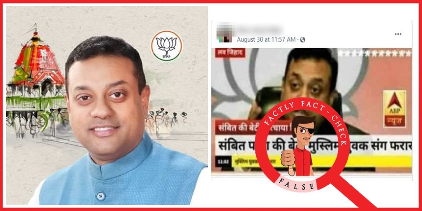 Sambit Patra Memes