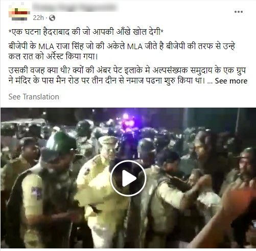 Old video of police arresting BJP MLA Raja Singh is passed off as ...