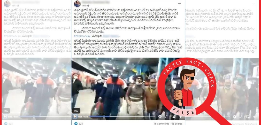 హిందూ అమ్మాయితో కలిసి ప్రయాణిస్తున్న ముస్లిం వ్యక్తిని రైలులో నుండి ...