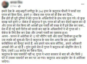 Ritu Raj Choudhary did not hack Google but just reported a bug. - FACTLY