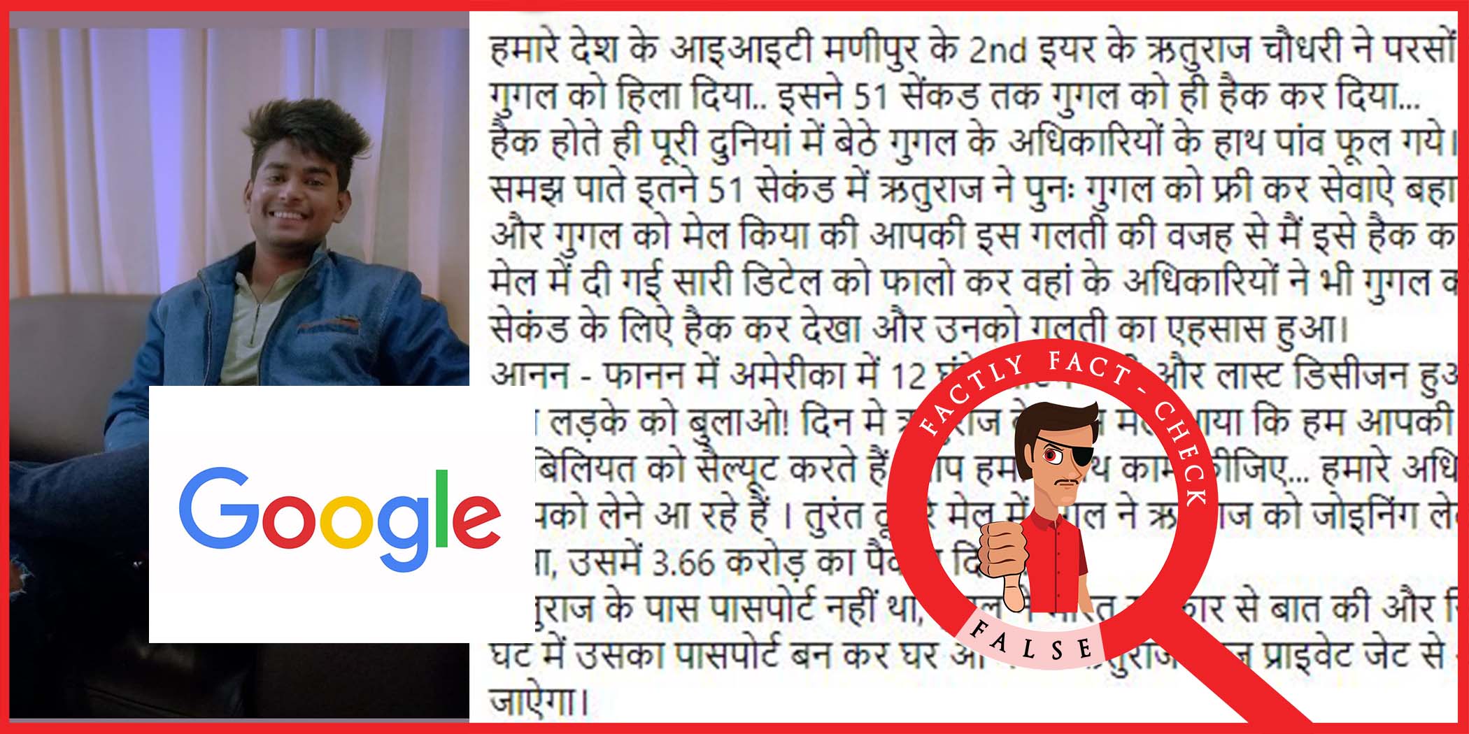 Ritu Raj Choudhary did not hack Google but just reported a bug. - FACTLY