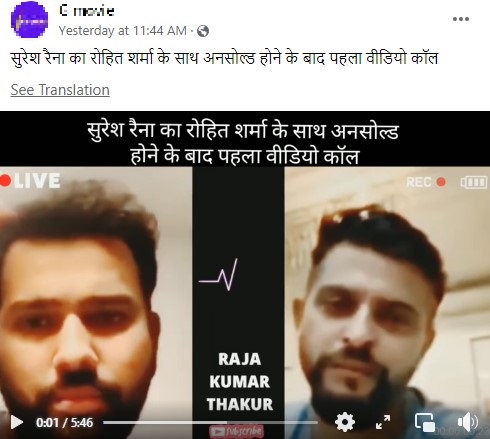 Rohit Sharma And Suresh Raina