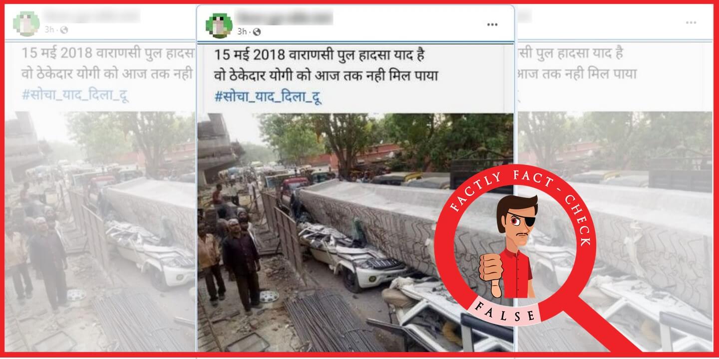 Accused of the 2018 Varanasi Bridge Collapse were arrested and the case ...