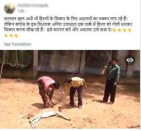 Old video from Bangladesh is shared as visuals of Anil Upadhyay, a ...