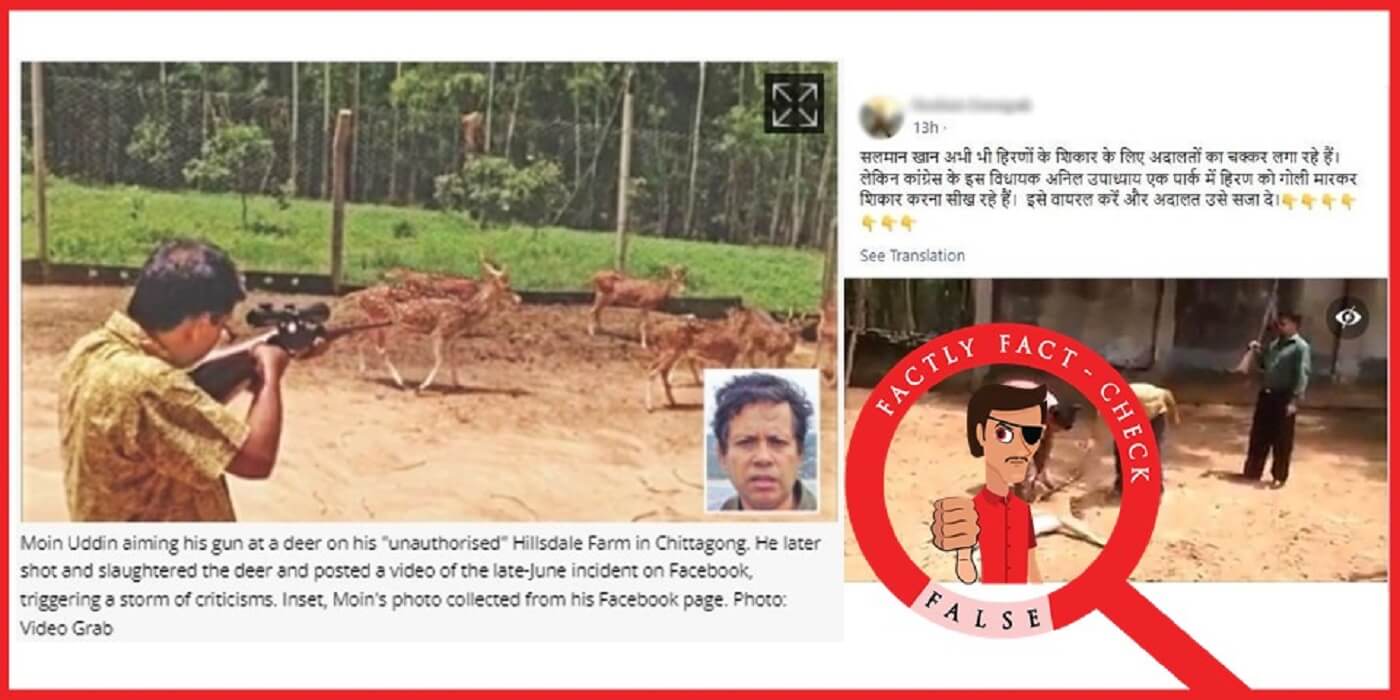 Old video from Bangladesh is shared as visuals of Anil Upadhyay, a ...