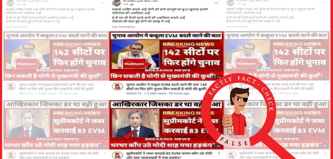 No, Election Commission of India did not announce any re-election in UP due to replacement of ...