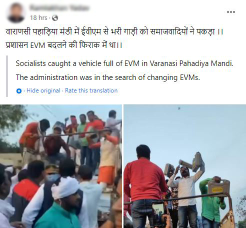 The ‘Training/Awareness EVM’ sticker can be seen on the EVMs caught in ...