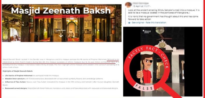 The Zeenath Baksh Mosque in Karanataka’s Mangalore was not built on a ...