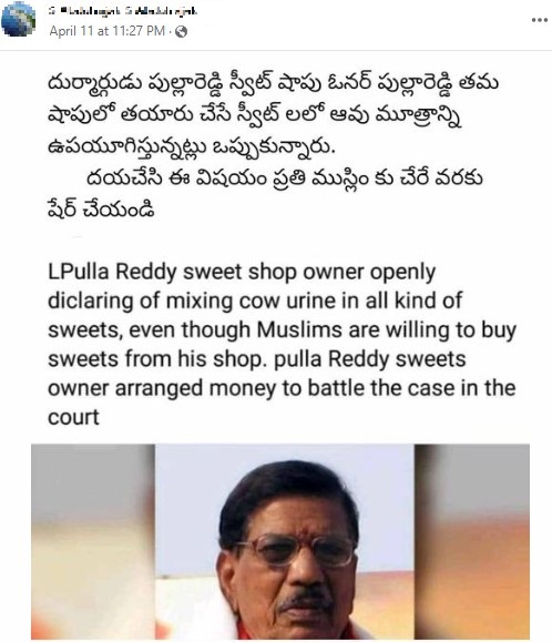 పుల్లారెడ్డి తమ షాపులో తయారు చేసే స్వీట్లలో ఆవు మూత్రాన్ని ...