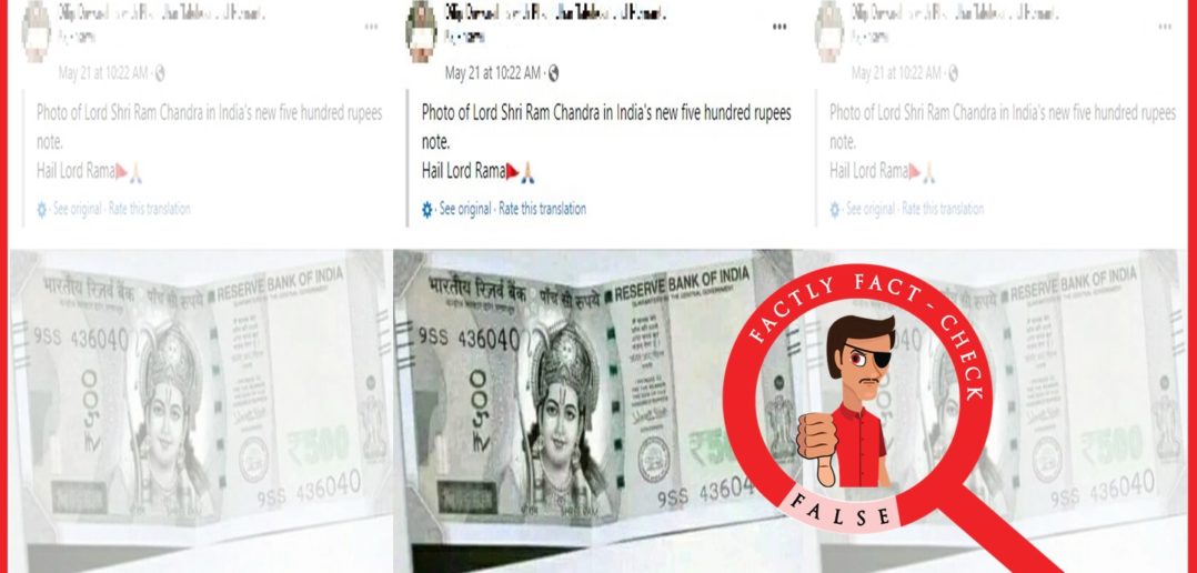 This photo of a new 500-rupee note had been morphed with the image of ...