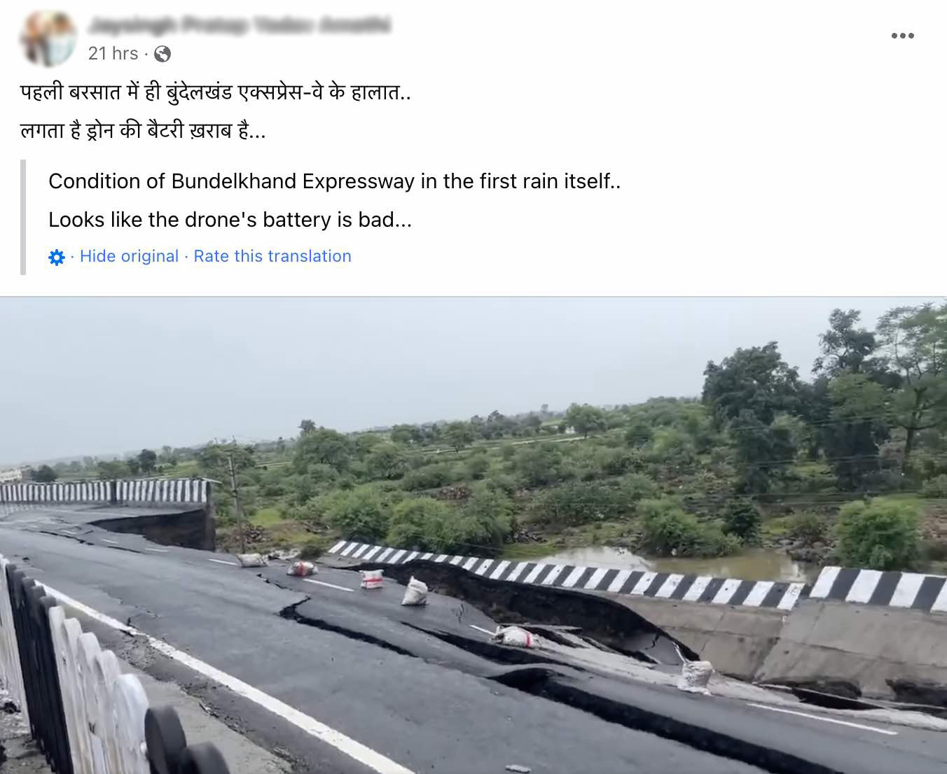 The video actually shows a road caved in MP, not the Bundelkhand ...