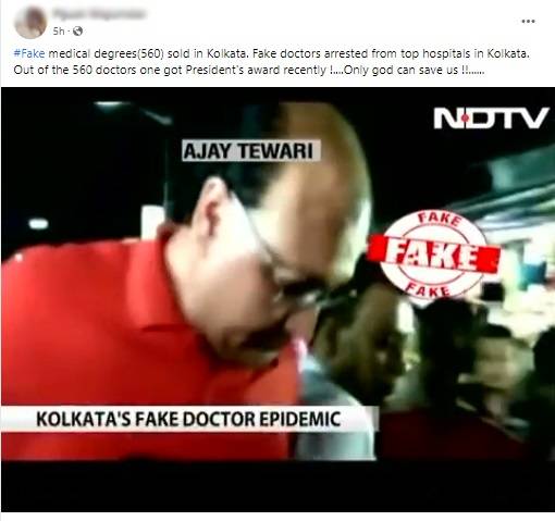 A five-year-old news is being shared as recent incident of fake doctor ...