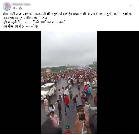Unrelated video shared as visuals of Bhim Army rally seeking justice ...