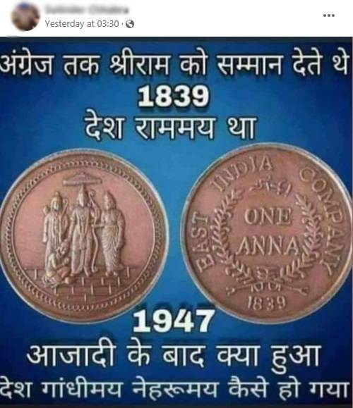 The British did not issue any coin with Lord Rama’s portrait before ...