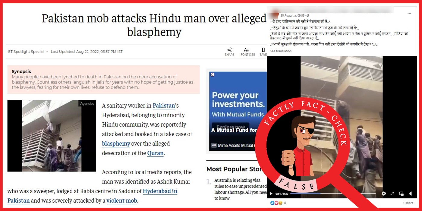 Visuals of mob attack in Pakistan are shared as attack on Hindu homes ...