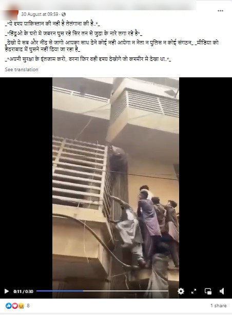 Visuals of mob attack in Pakistan are shared as attack on Hindu homes ...