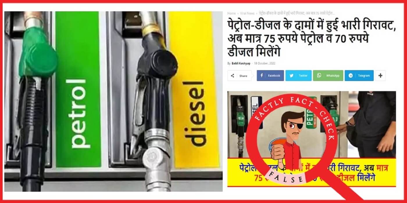 This article reporting drastic reduction in Petrol and Diesel prices across the country is a ...