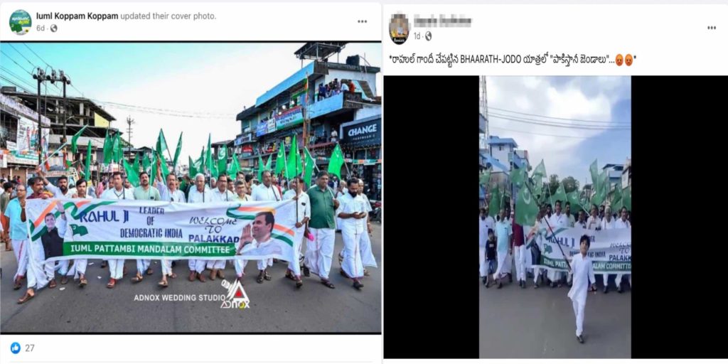 ఈ వీడియోలో కనిపిస్తున్న జెండాలు పాకిస్తాన్ దేశానివి కావు, ఇవి ఇండియన్ ...