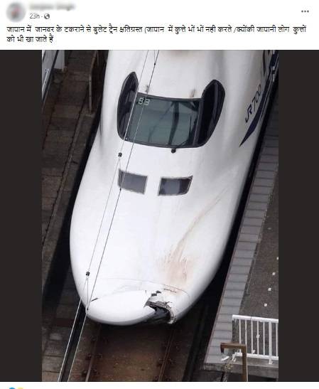 The Japanese bullet train in this photo suffered a crack on its bonnet ...