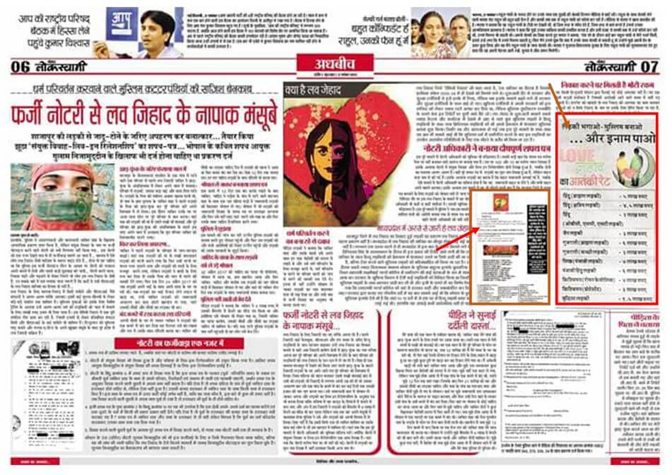 These alleged Islamic conversion rate cards published in a newspaper ...