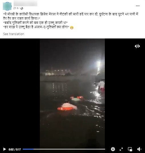 The person seen swimming in this video is former BJP MLA from Morbi ...