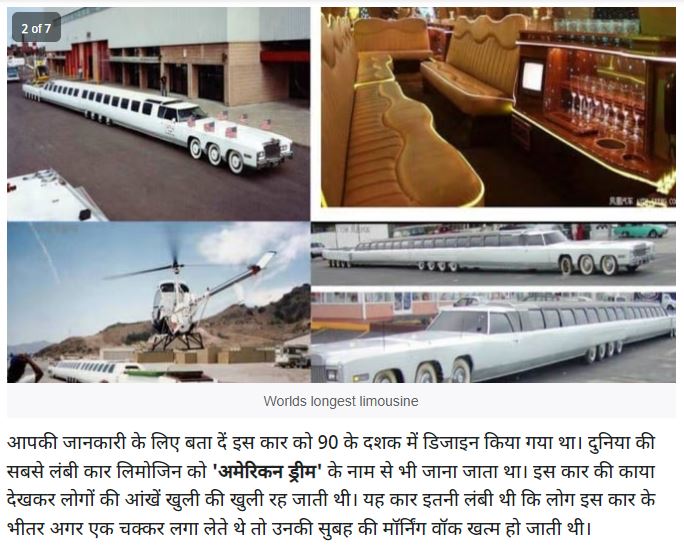 Pictures of a 100-feet long ‘American Dream’ car falsely shared as ...