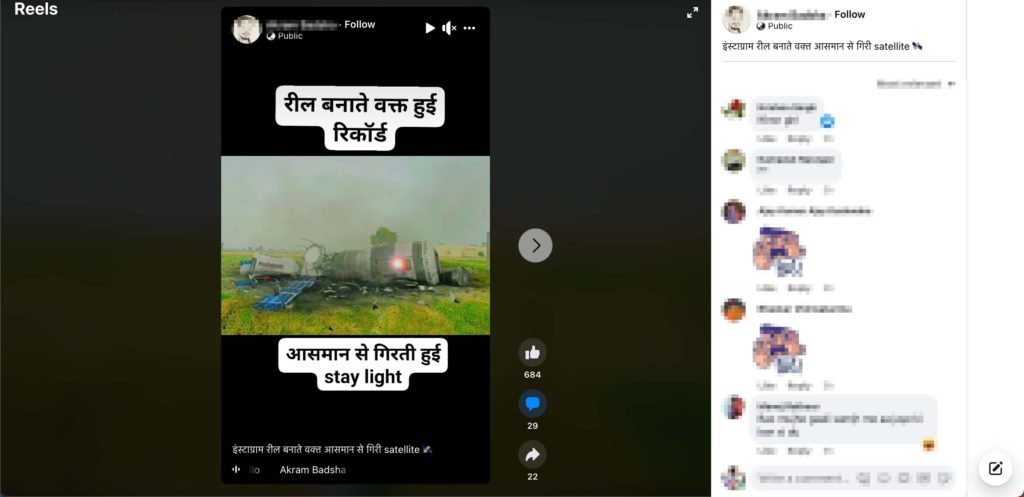 Digitally created video shared as real incident of satellite falling on ...