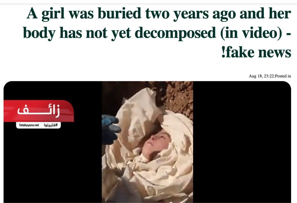This video does not show the dead body of a child being exhumed from a ...
