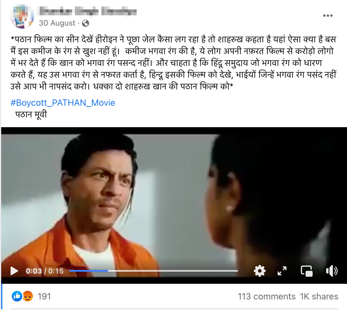 This video clip of Shah Rukh Khan is from the movie Don-2, not from the ...
