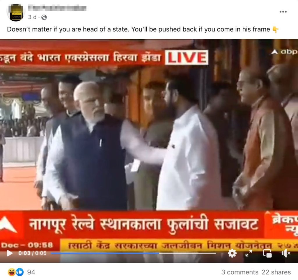 This video does not show PM Modi pushing Maharashtra CM Eknath Shinde ...