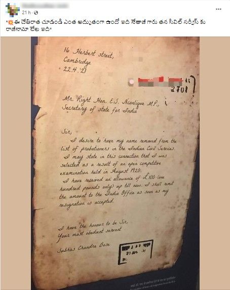 ICSకు రాజీనామా చేస్తూ సుభాష్ చంద్ర బోస్ రాసినదంటూ షేర్ చేస్తున్న ఈ ...