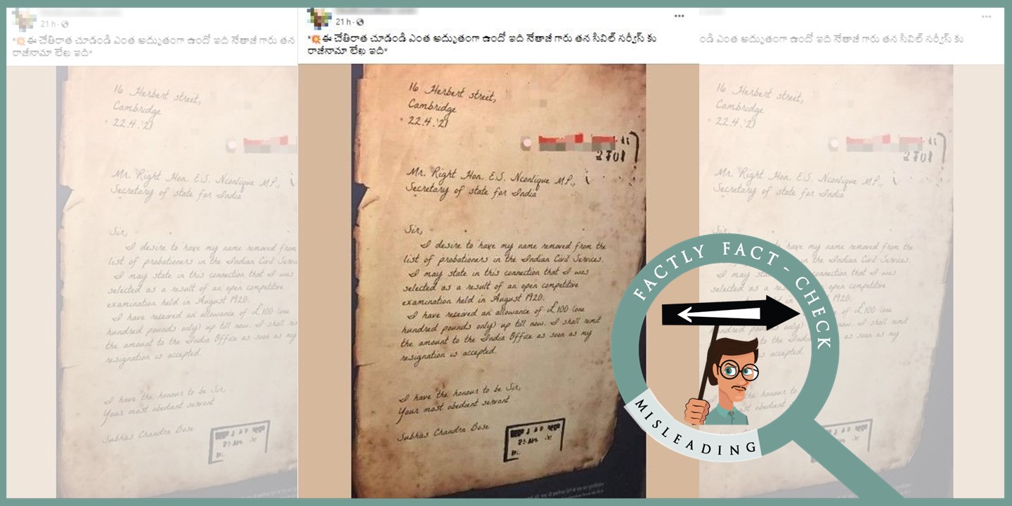 ICSకు రాజీనామా చేస్తూ సుభాష్ చంద్ర బోస్ రాసినదంటూ షేర్ చేస్తున్న ఈ ...